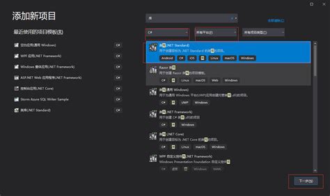 在 Visual Studio 中创建 NET Standard 库生成自己的类库 vs安装net standard CSDN博客