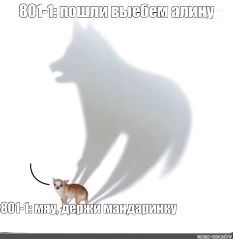 Создать комикс мем волк смешной пикча кот волк Комиксы Meme