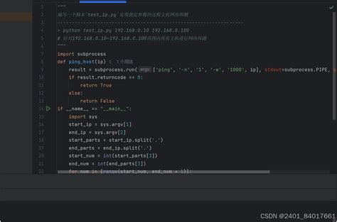 第5次作业subprocess Run Ping Csdn博客