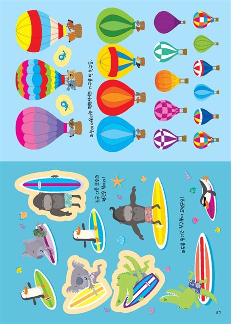 신나는 스티커 세상 아기자기 여름이야기 스티커 1000 아르고나인 스튜디오