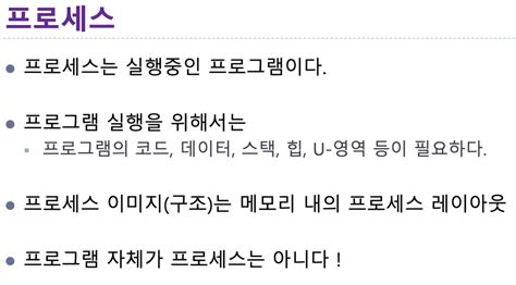 10장 메모리 관리 시스템프로그래밍