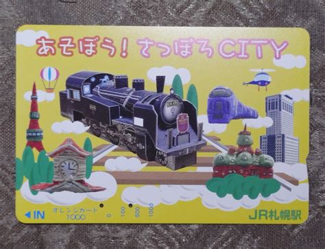 Yahoo オークション Jr北海道 札幌駅「あそぼう さっぽろcity」使用