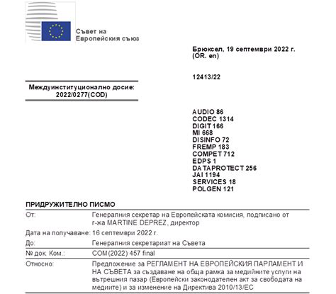 СЪЮЗ НА БЪЛГАРСКИТЕ ЖУРНАЛИСТИ