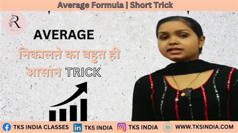 Average Formula How To Calculate Average Average In Maths