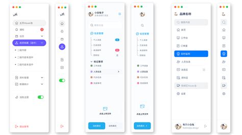 b端系统导航栏漂亮，颜值立马提升，因为导航栏分布在所有页面 b端横向导航栏样式 csdn博客