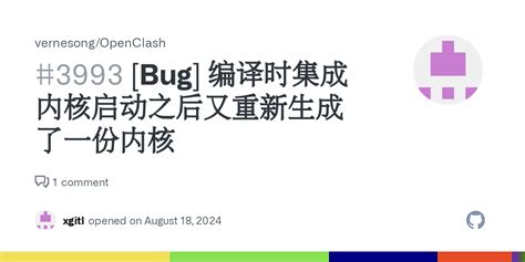 Bug 编译时集成内核启动之后又重新生成了一份内核 · Issue 3993 · Vernesongopenclash · Github