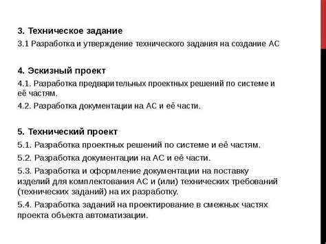 Пример тз