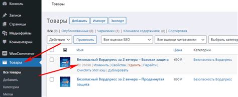 Кастомизация кнопки Оформления заказа Woocommerce