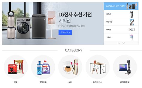 Coupang推出奢侈美容产品购物平台R LUX 零壹电商