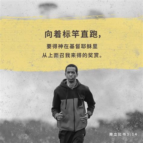 一条专属于你跟耶稣更 新加坡福音证主协会 Christian Communications Singapore