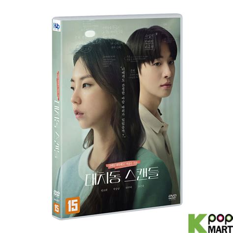 The Daechi Scandal Dvd Korea Version Kpopmartcom