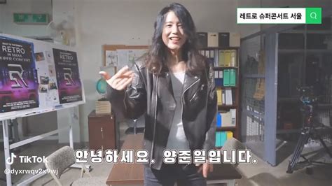 이슈 2023 레트로슈퍼콘서트 전국투어 서울 전설 레전드 양준일 출격 티켓매진 임박 ☝️ ⁠주jw컴퍼니 Youtube