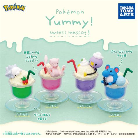 타카라토미아츠 [타카라토미아츠] 포켓몬 Yummy 야미 스윗츠 마스코트3탄 4종세트 포켓몬스터 가챠 캡슐토이 위시버킷