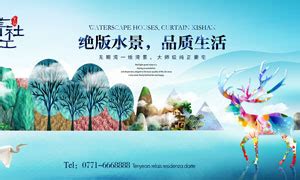 中式房地产宣传海报设计PSD源文件 大图网图片素材