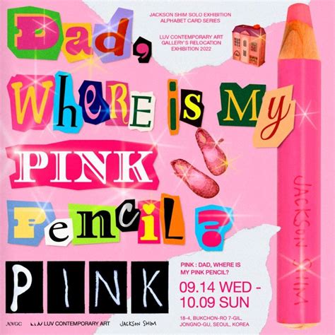 잭슨심 개인전 Pink Dad Where Is My Pink Pencil 네이버 블로그