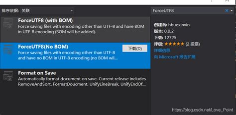 Vs2017修改编码格式为utf 8，再也不用担心乱码了vs的中文采用什么编码格式 Csdn博客