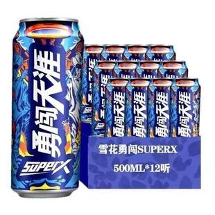 国产雪花勇闯天涯superx 9度500ml612听整箱罐装啤酒整箱 阿里巴巴