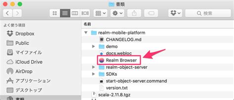 Ios Swift Realm Mobile Platformを使ってサーバとのリアルタイム同期を試してみた Terakoya