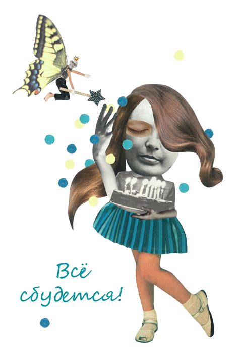 С днем рождения Всё сбудется Movie Posters Poster Art