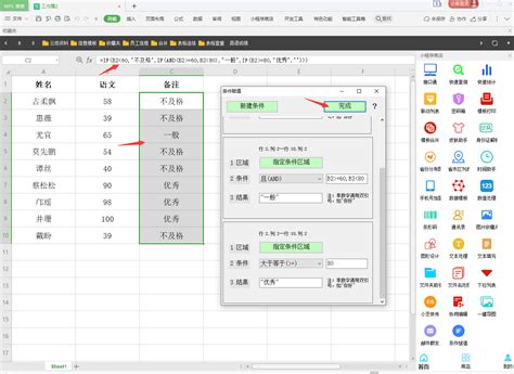Excel小程序 条件赋值 Wps和excel小程序商店办公插件 Excel小程序 条件赋值 Wps和excel小程序商店办公插件