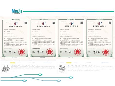 [旻洁新闻] 旻洁增获多项发明专利及实用新型专利 旻洁智能设备 纸浆模塑 植物纤维模塑