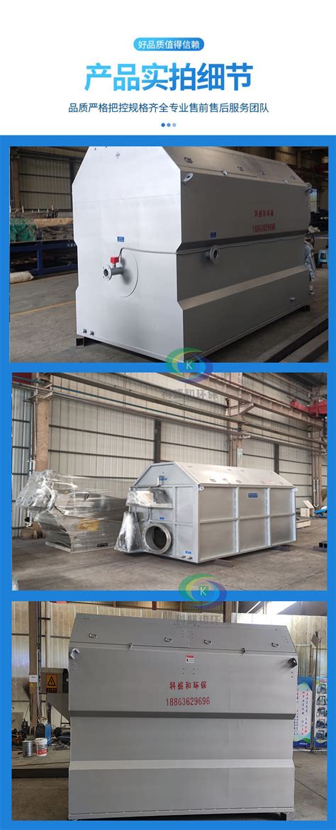 转鼓式精密过滤器 一体化污水处理设备 焚烧炉 固液分离设备 真空带式过滤机 真空皮带脱水机 污水处理设备 石膏脱水设备厂家 真空过滤机 山东科盛和环保 您好，欢迎访问山东科盛和环保科技有限公司！