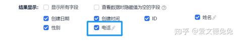 表单大师表单基础功能设置 知乎