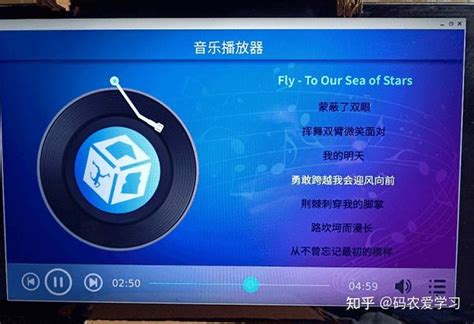 嵌入式qt 开发一个音乐播放器 知乎