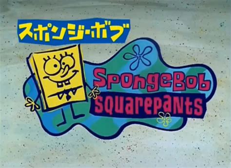 Spongebob Japan Blank Template Imgflip