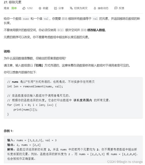 leedcode刷题（21、24、26、27、28） csdn博客