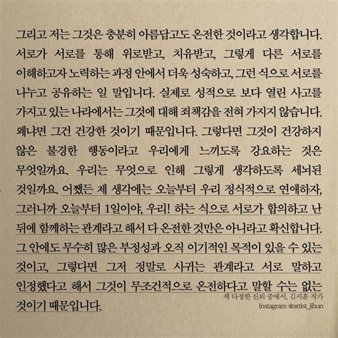 진심의 꽃 한송이 감사와 사랑이 함께하는 의도로 선택해요 🌹 김지훈 작가 책 진심의 꽃 한송이 감사와 사랑이 함께하는 의도로 선택해요 🌹 김지훈 작가 책