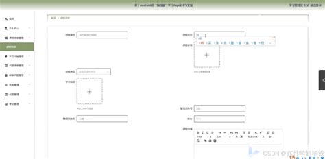 基于node js vue基于android的“编程猿”学习app设计与实现（开题 程序 论文）计算机毕业设计 csdn博客