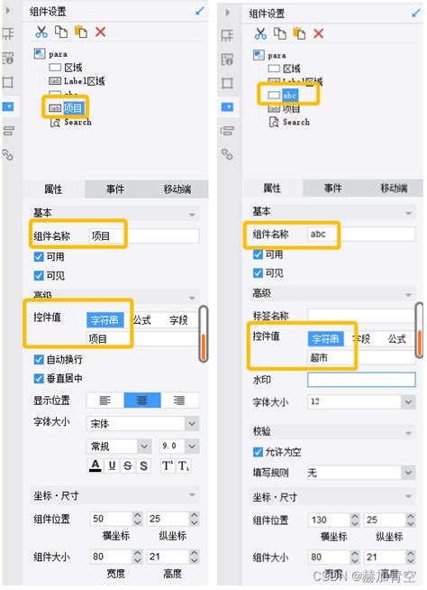 Finereport帆软报表使用入门 Csdn博客