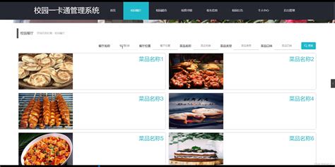 【附源码】计算机毕业设计java校园一卡通管理系统基于java校园卡管理系统代码 Csdn博客
