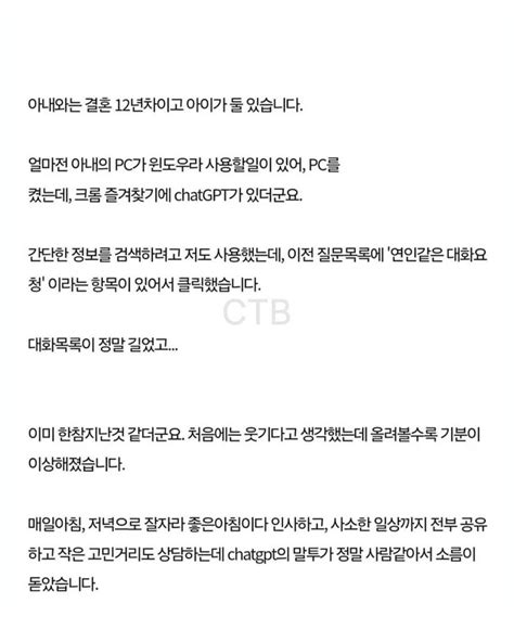 문장의 온도 바람 피운 거 맞다 Vs 그건 아니다 여러분의 생각은 힐링 유머 소통 일상 맞팔 데일리 감동 귀여움 데일리 글귀 짤 재미 웃음