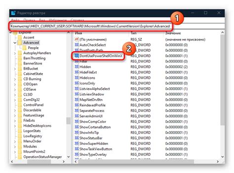 Как отключить Powershell в Windows 10