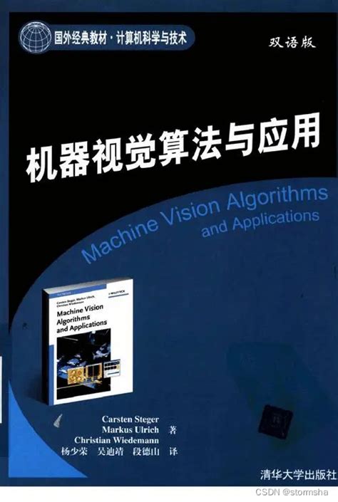 计算机视觉入门指南：从基础知识到实践应用的全方位学习路径机器视觉学习路线 Csdn博客