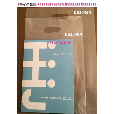 ハウスホールドジャパン ポリ袋 持ち手穴付き 厚手 B4対応 透明 30×45cm 50枚入 Goodsaniaマック土居店 通販