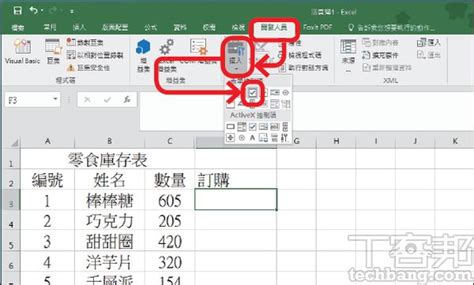 Excel教學技巧／如何在excel表格製作打勾按扭？ T客邦