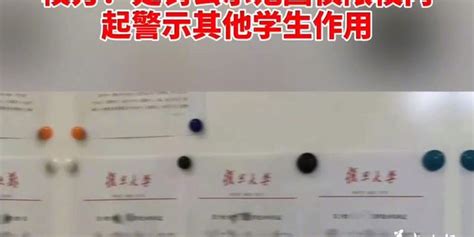 复旦大学回应三名学生校外嫖娼被开除含视频手机新浪网