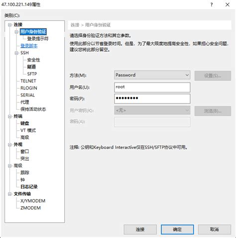 Xshell配置笔记 ThinkNotes