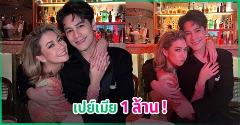 ซี ศิวัฒน์ ใจป้ำ เปย์เมียจุก ๆ ให้ของขวัญวันเกิด เอมี่ 1 ล้านบาท พร้อมดินเนอร์หวาน