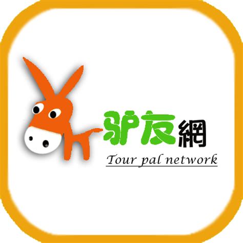 驢友網百度百科