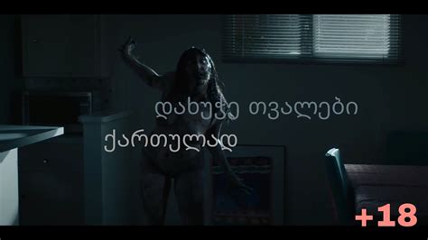 საშიში მოკლემეტრაჟიანი ფილმი დახუჭე თვალები Youtube