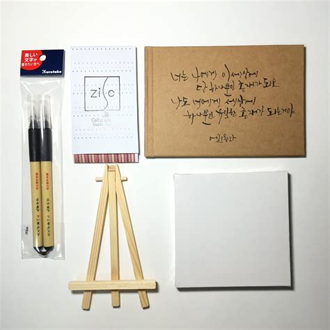 지인심 한글 디자인 상점 혼자서도 배울수 있는 캘리그라피 세트 Z1 고급붓펜 2개와 캘리그라피
