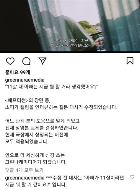 애프터썬 자막오류있었네 스포o 영화 Tv 에펨코리아