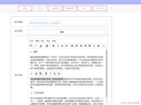基于javaspringbootvue前后端分离教学资源共享平台系统java教学资源共享平台 Csdn博客