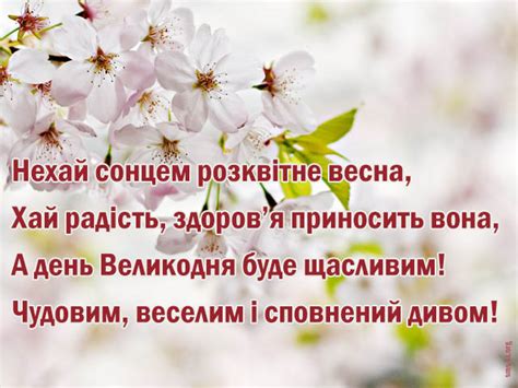 З Великоднем Листівка З Великоднем Завантажити на телефон
