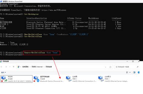 在windows 11下利用powershell配置nic Teaming 王冬生博客