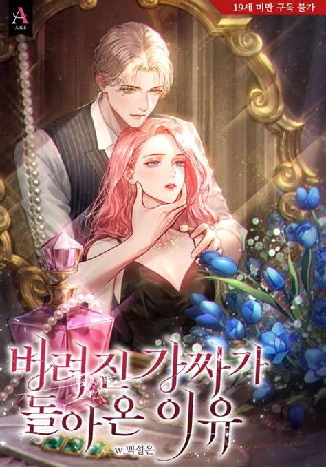 에이블 On Twitter 로맨틱 만화 애니메이션 로맨스 만화책 표지